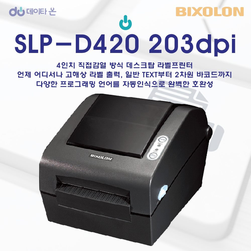 데이타온공식스토어